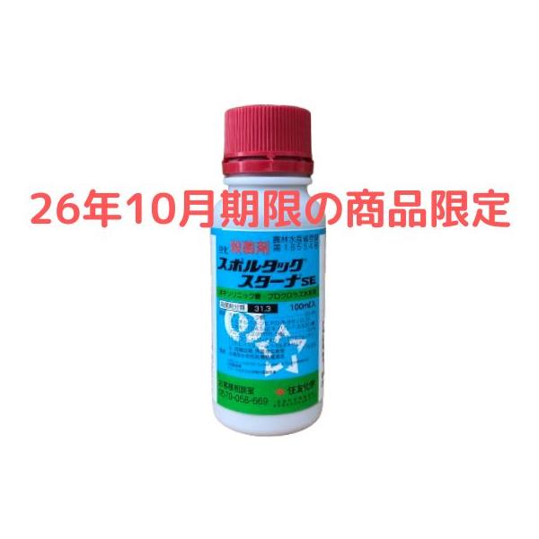 ※この商品は2026年10月期限の商品です。■ばか苗病、いもち病、ごま葉枯病、もみ枯細菌病（苗腐敗症）、褐条病、苗立枯細菌病の同時防除が可能で、混用の手間がかかりません。■粘性の低い液体タイプなので取扱が簡単です。【有効成分】オキソリニック...