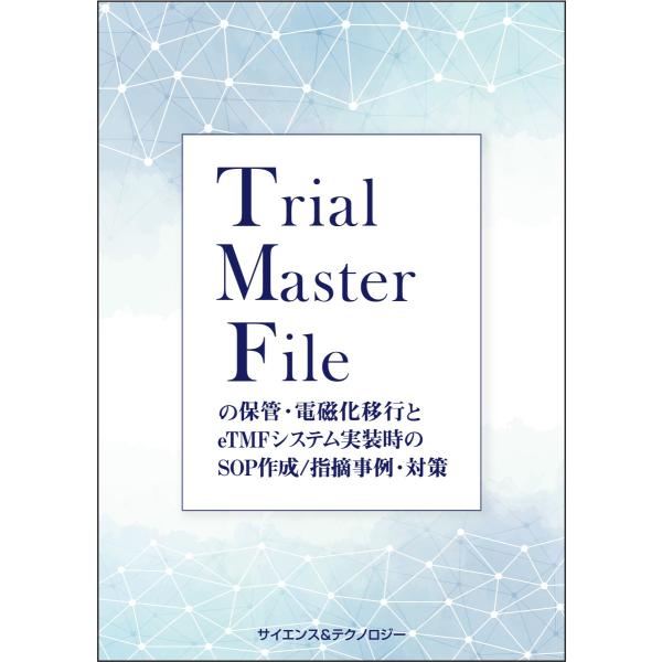 ■発刊日：2022年6 月24日■フォーマット：製本版＋ebook版（PDF）  　　　　　　　　※ebook版は、PDF (印刷・データコピー不可)　　　　　　　　　WEBブラウザ上または専用アプリケーション（bookend）より閲覧可能...