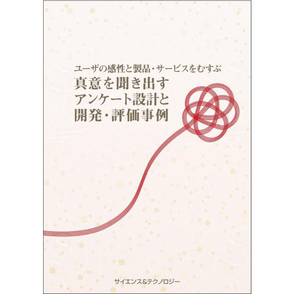 ■発刊日：2018年12月21日■体裁：B5判並製本  285頁■ISBNコード：978-4-86428-183-6