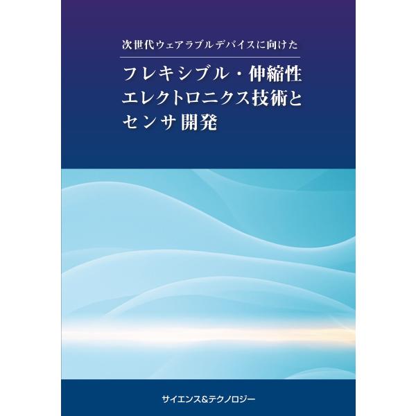 ■発刊日：2024年6月27日■体裁：B5判並製本  242頁■ISBNコード：978-4-86428-323-6