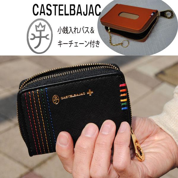 CASTELBAJAC カステルバジャック 小銭入れパス・キーチェーン CASTELBAJAC カステルバジャック 小銭入れパス・キーチェーン