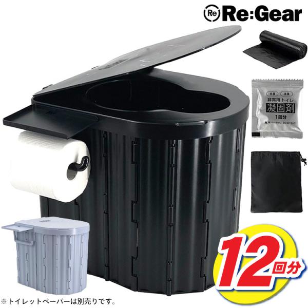 【便座一体型で安心使用】災害・断水時に頼りになる簡易トイレは、便座一体型で小さなお子様やお年寄りにも安心して使用可能。介護用トイレや車用トイレ、アウトドア活動など多岐にわたるシーンで活躍します。【持ち運び簡単な折りたたみ式】折りたたみ式で設...