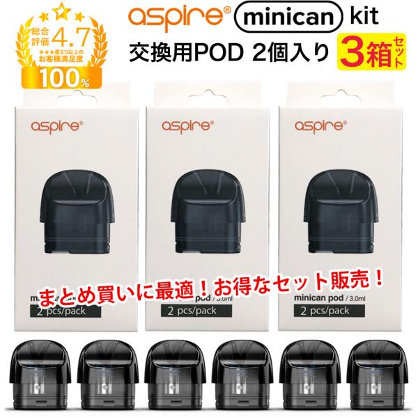※ 本商品は3個入りPOD　3箱セットとなります。ご購入の際はお気を付けください。【商品説明】Aspire（ アスパイア ）社製、小さくてかわいいMinican+（ ミニカン プラス ）の交換用POD、便利でお得な2個入り 3箱セットです。...