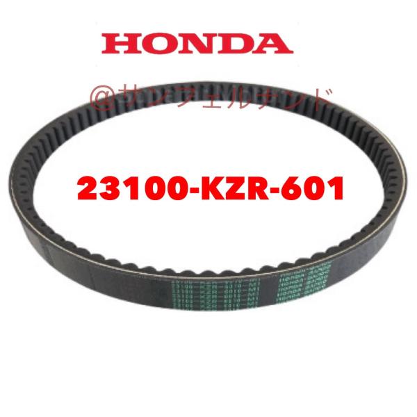 タイホンダ純正 23100-KZR-601 PCX125 JF28esp リード125 JF45 ドライブベルト