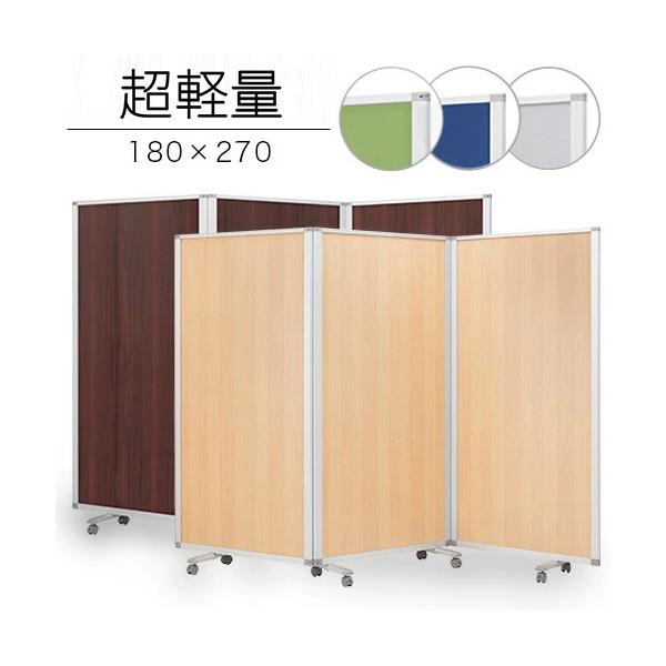 ■業務用 パーティション パーテーション 3連パーテーション 幅270 高さ180 デスクパーテーション デスク 仕切り 飛沫感染 飛沫防止 感染 予防 対策■<br><br>■商品番号：acm1009602■商品サ...