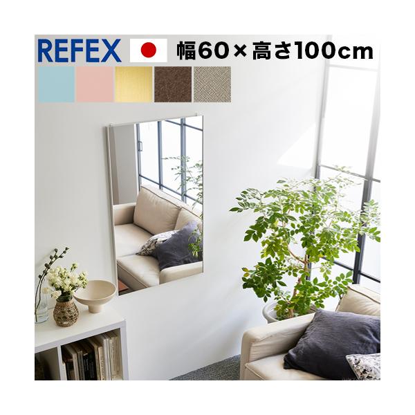 ■鏡 割れない 耐震 ミラー 日本製 幅60cm 壁掛けミラー 35×125cm 60×100cm 80×60cm 幅35 幅60 幅80 割れない鏡 壁掛け鏡■<br><br>AJF1013862リフェクスミラー ...