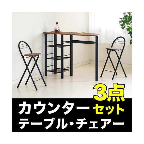 ■バーテーブル チェアー 3点セット 木製 スチール製 棚付き ハイテーブル バーセット カウンターテーブル カウンターチェアー ホームバーセット■<br><br>カウンター3点セット。シングルライフや飲食店におすす...