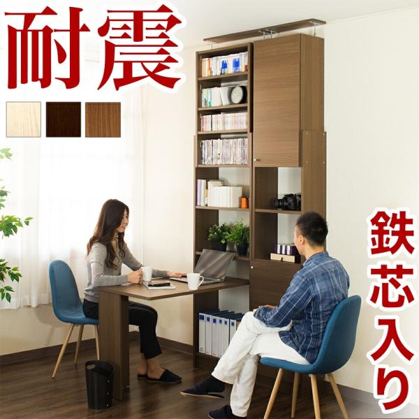 ■つっぱり耐震デスク 書棚W60 D26 セット オシャレ 薄型 デスク テレワーク リモートワーク 机 在宅 在宅ワーク 在宅勤務 SOHOデスク サンゴ■<br><br>このページの商品は『つっぱり耐震本棚(幅6...