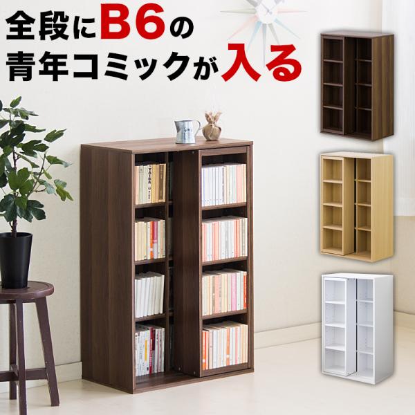 ■スライド本棚 全段B6 幅60cm 奥深 シングルスライド 本棚 単品 スリムスライド本棚 高さ93cm 奥行34cm ナチュラルオーク ウォールナットブラウン■<br><br>■商品説明■2018年7月4日 商品...