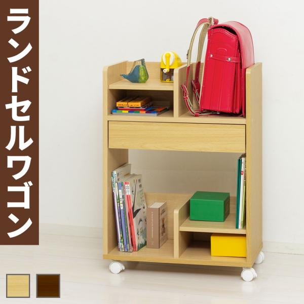 ■ランドセルラック ランドセルワゴン ２人用 兄弟 リビング学習 木製 おしゃれ ランドセル 収納 幅55 ラック ランドセル収納 引き出し 子供 リビング■商品番号AKU1010977サイズ：約幅55×奥行29×高さ76cmランドセルラッ...