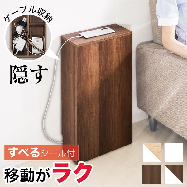 ■コンセント ケーブル収納 隠す コンセントカバー コンセントガード いたずら防止 配線 ケーブル隠し 隠し ケーブルボックス コンセント収納 トイレラック■<br><br>■商品番号AKU1011025コンセント ...