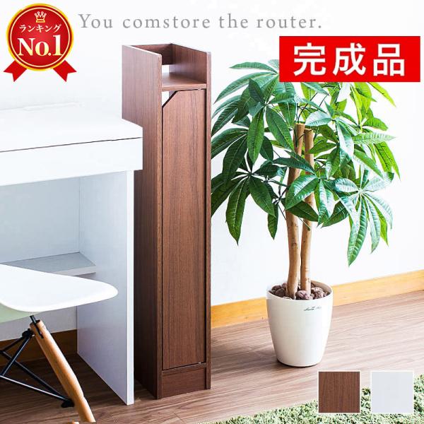 ■電話台 幅15 高90 モデムラック 消毒液 スタンド 消毒台 コンパクト 省スペース スリム おしゃれ ルーター収納 幅15cm 高さ90cm wifiラック■<br><br>■商品番号ルーター収納 モデムラック...