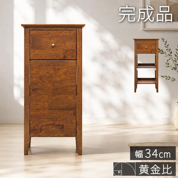 aku1056633完成品 アンティーク調 スリム ルーター収納 完成品 幅34cm スリム 木製 アンティーク風 電話台 キャビネット 配線 コンセント収納 幅34cm 幅30cmから幅35cmの家具でお探しの方に 脚付き 電話台 花台 ...