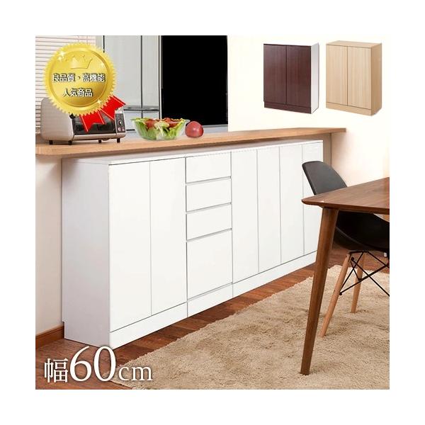 ■キッチン収納 カウンター下収納 扉 幅60 収納 ラック おしゃれ 北欧 白 茶 木製 ストック ビン 缶 キッチンストッカー リビングキャビネット シンプル■  ■  ■商品番号ANS1006325サイズ/本体：（約）幅60×奥行30×...