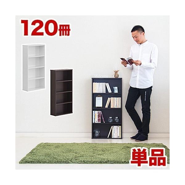 ■絵本ラック 本棚 幅45 高さ90cm スリム 白 ブラウン 漫画 CD 収納 カラーボックス 幅45cm コミック本棚 薄型 ロータイプ 文庫書棚 大容量■<br><br>■商品説明コミック収納に徹底的にこだわっ...