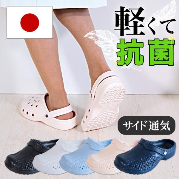 ■日本製 サンダル エバロン 1足 滑らない 軽量 サイド通気性 婦人用 ナースサンダル EVARON ホワイト ブラック ピンク 送料無料 女性用 レディース■<br><br>※こちらは、お届け先が法人様専用の商品...