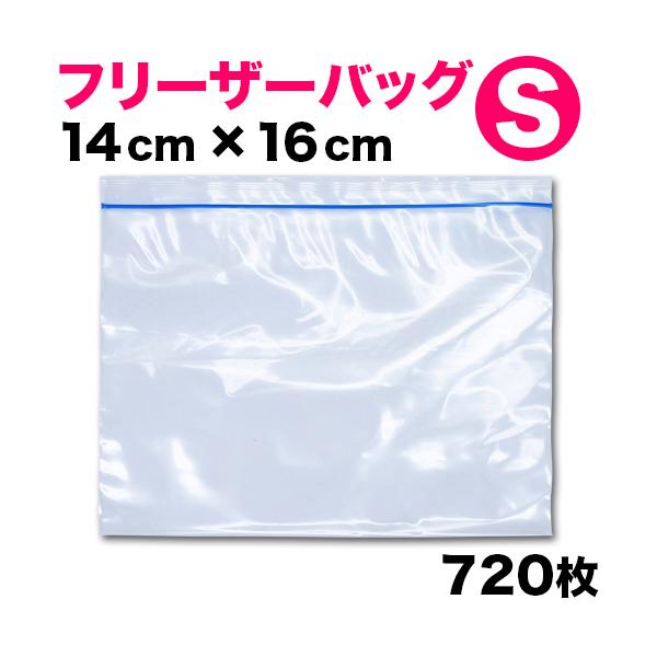 ■フリーザーバッグ 720枚セット チャック付 S フリーザーバック ストックバッグ イージージッパー 冷凍保存用パック 業務用 freezer ストックバッグ■<br><br>■商品番号BYT1043880当店でお...