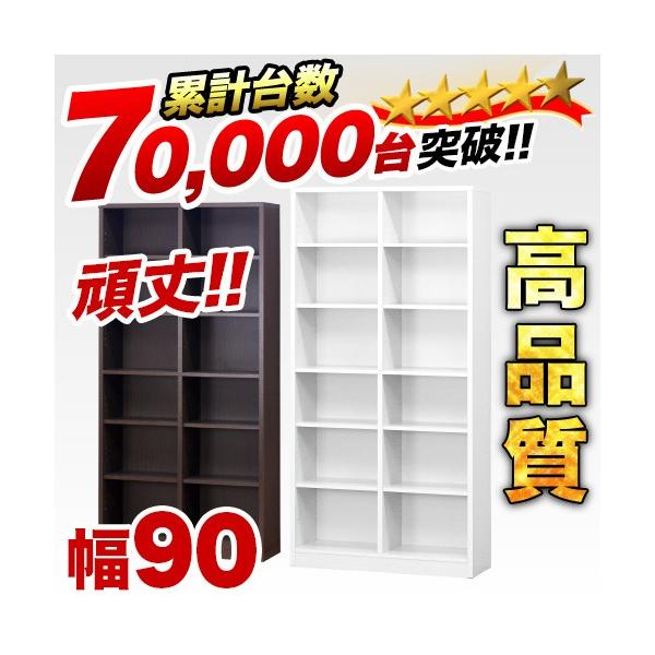 ■本棚 書棚 A4 CD コミック 収納 カラーボックス 9018 幅90cm 本棚 CDラック DVDラック シェルフ 書棚 コミック収納 収納家具■<br><br>■商品番号SB31015-92011たくさんの人...