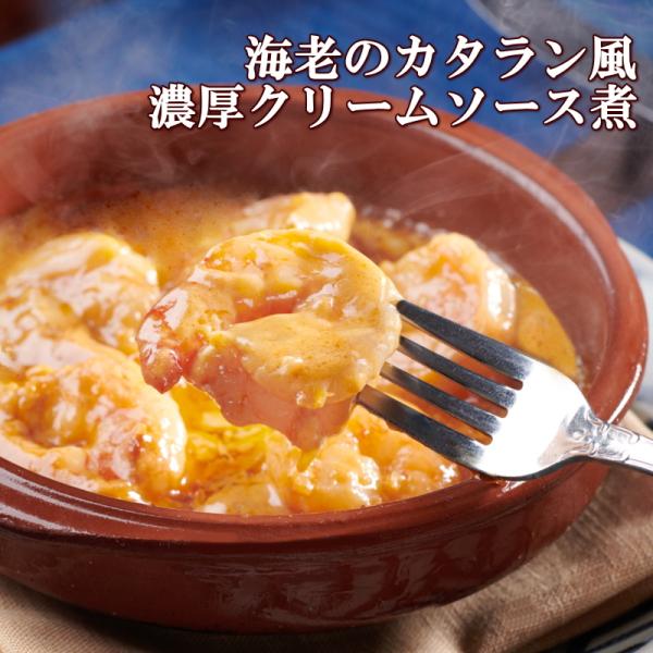 海老本来の風味と旨味を存分に活かした濃厚海老クリームソース仕立て海老のカタラン風濃厚クリームソース煮内容量 2人前 海老6尾入り（約180ｇ)賞味期限 パッケージに記載保存方法 −18℃以下（要冷凍）販売者 株式会社　エス・アール・シー　サ...