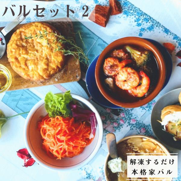 サングリアのバルセット2★海老のアヒージョ★トルティージャ/スパニッシュオムレツ★スペインサラダ★ガーリックバター★パン