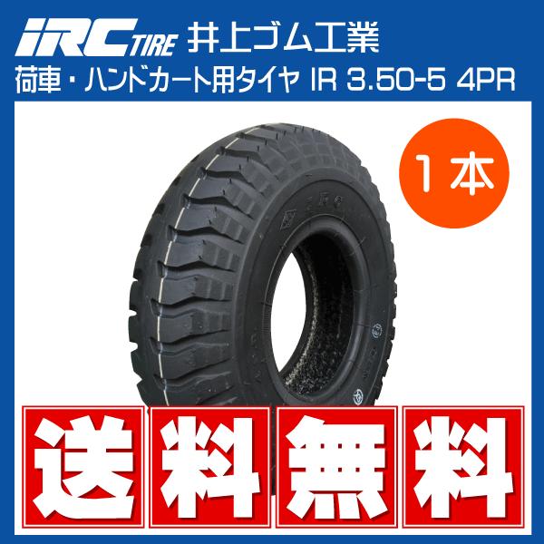 ■商品説明荷車・台車・ハンドカート用の補修用タイヤとなります。ラグ柄のタイヤになります。※送料無料(北海道・沖縄・離島を除く) ■商品仕様 タイヤ外径 　約290mmタイヤ巾 　約72mmプライ 　4PR タイプ 　チューブタイプ ■メーカ...