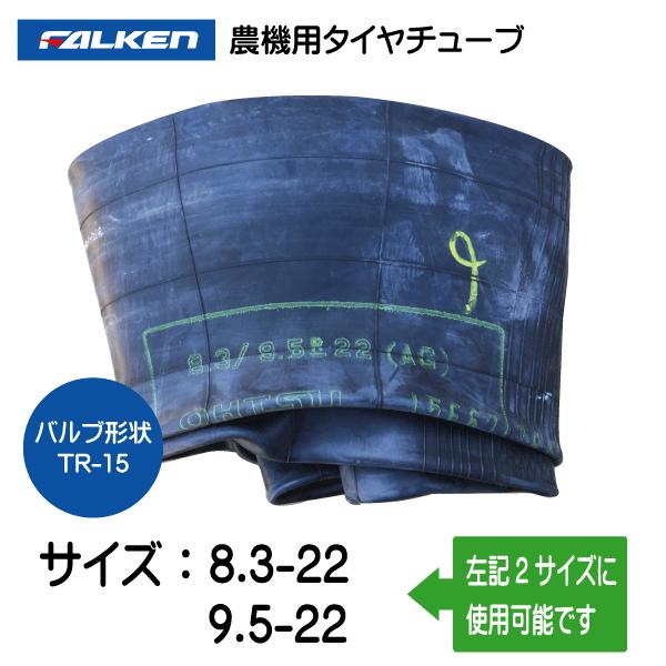 ■商品説明ファルケン（オーツ）製のチューブです。※送料無料(北海道・沖縄・離島を除く) ■バルブ形状直型（TR-15）■メーカー名（ブランド） ファルケン（オーツ）
