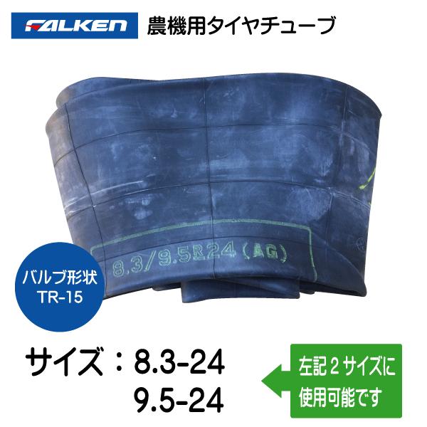 ■商品説明ファルケン（オーツ）製のチューブです。※送料無料(北海道・沖縄・離島を除く) ■バルブ形状直型（TR-15）■メーカー名（ブランド） ファルケン（オーツ）