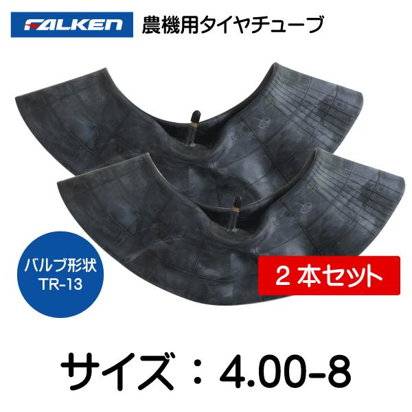 ■商品説明ファルケン（オーツ）製のチューブです。2本セットでの販売です※送料無料(北海道・沖縄・離島を除く) ■バルブ形状直型（TR-13）■メーカー名（ブランド） ファルケン（オーツ）