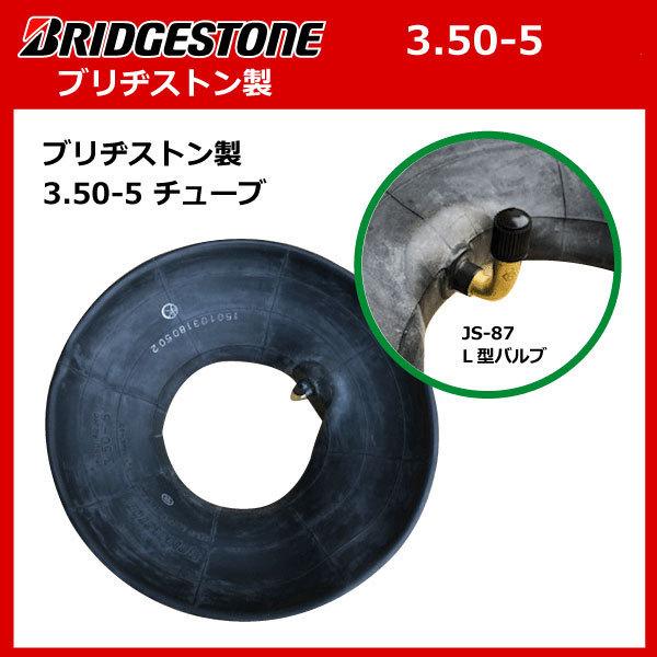 ■商品説明荷車用のブリヂストン製チューブです。バルブ形状はL型となります。ご注文の際にバルブ形状をご確認ください。※送料無料(北海道・沖縄・離島を除く) ■商品仕様 バルブ形状 　L型(TR-87)■メーカー名（ブランド） ブリヂストン