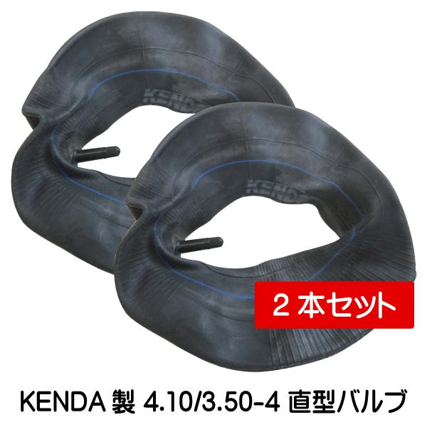 ■商品説明荷車・台車・ハンドカート用タイヤのチューブになります。バルブ形状は直型となります。ご注文の際にバルブ形状をご確認ください。2本セットでの販売です※送料無料(北海道・沖縄・離島を除く) ■商品仕様 バルブ形状 　直型 ■メーカー名（...