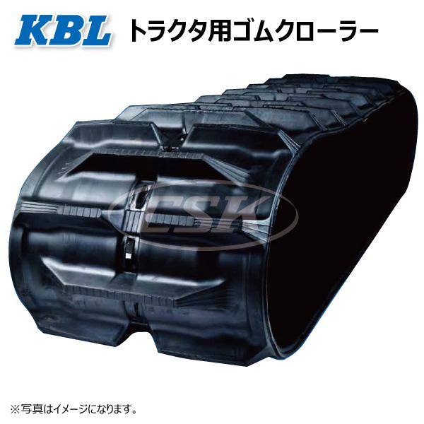 【商品の説明】国内メーカー「KBL」製ゴムクローラーですエンドレス特殊コーティングワイヤー加工により断裂の大きな原因となっていたワイヤー接合部をなくした耐久性の高いゴムクローラーです※送料無料(北海道・沖縄・離島を除く)【ご注文の前に】電話...