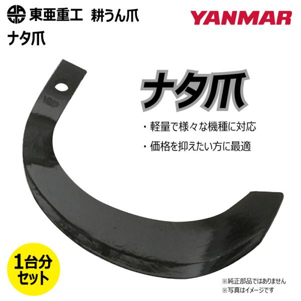 東亜重工製トラクターロータリー用耕うん爪1台分セットロータリーの型式と爪枚数が下記と同じであれば装着可能ですご注文時に装着予定のロータリーの型式をご連絡下さい※同じ型式でも異なる枚数を装着している場合がございます。現在装着枚数を必ずご確認下...