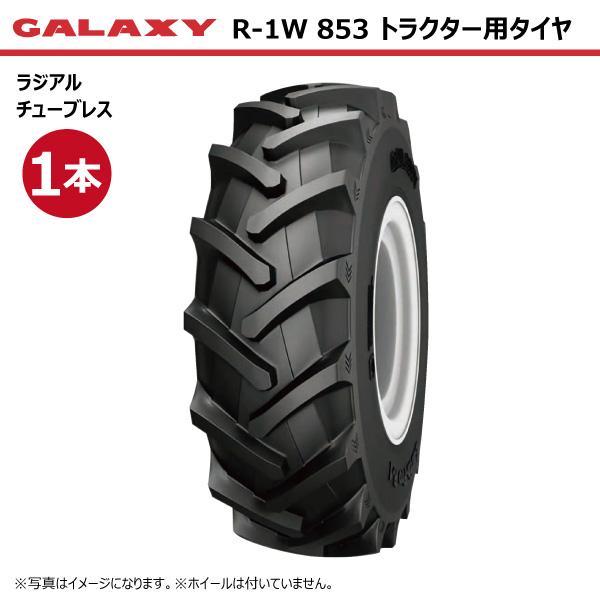 GALAXY(ギャラクシー)製トラクタータイヤです。北米のオフ・ハイウェイ・タイヤでは有名なブランドで現在ATGグループの傘下にあります。大手農機メーカーのOEM供給や、建機メーカーのOEM供給など、世界でも認められているブランドです。マル...