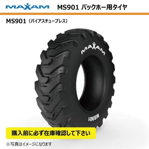 MAXAM製のホイールローダー用タイヤ。アグレッシブなR4トレッドパターンを採用し高トラクションが求められる用途に最適です。メーカー直送品となります。ご注文前に必ず西濃運輸の営業所止めとなります。お届け先が法人または○○農園、△△整備などの...