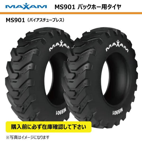 MAXAM製のホイールローダー用タイヤの2本セット。アグレッシブなR4トレッドパターンを採用し高トラクションが求められる用途に最適です。メーカー直送品となります。ご注文前に必ず在庫確認をお願い致します。また、この商品はお届け先が個人宅の場合...