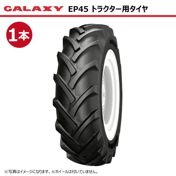 GALAXY(ギャラクシー)製トラクタータイヤです。北米のオフ・ハイウェイ・タイヤでは有名なブランドで現在ATGグループの傘下にあります。大手農機メーカーのOEM供給や、建機メーカーのOEM供給など、世界でも認められているブランドです。4輪...