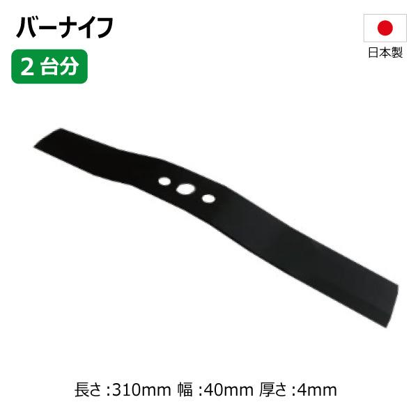 ロータリーナイフモア用替え刃セット下記対応機種2台分に必要な数にになっています。メーカー直送品の為、ご注文前に必ず在庫確認をお願いします送料無料(北海道・沖縄・離島を除く)※北海道・沖縄・離島の場合はご注文前に送料をお問合せ下さい(郵便番号...