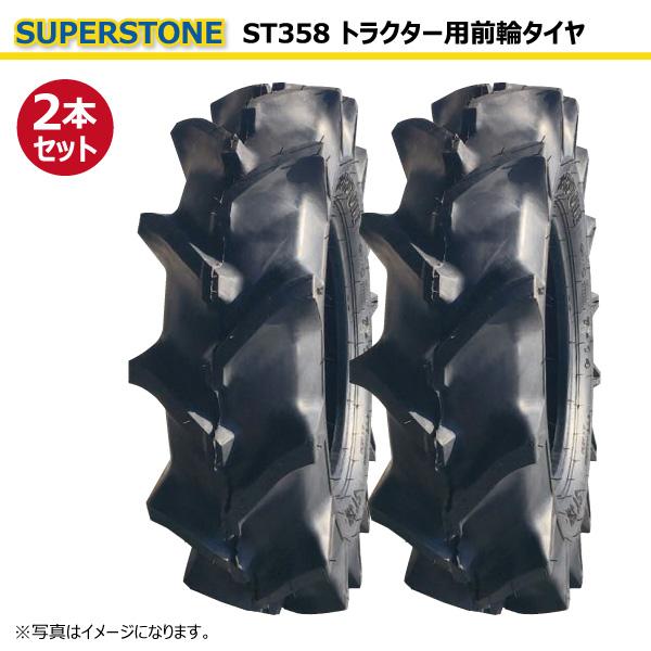 SUPERSTONE(スーパーストーン)製のトラクタータイヤの2本セット。操作性と耐久性に優れています。日本の農機メーカーやタイヤメーカーの工場が多いタイにて生産されています。日本より稼働率が高いアジア各国のフィールドでの実績がある信頼のお...