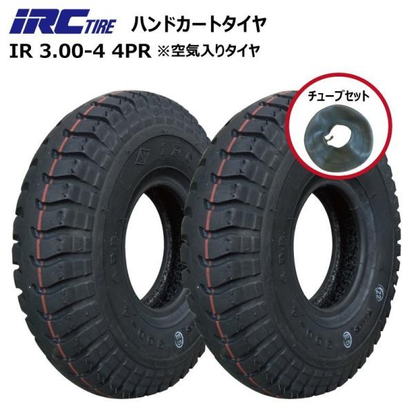 ■商品説明荷車・台車・ハンドカート用の補修用タイヤとブリヂストン製チューブ各2本ずつのセットです。ラグ柄のタイヤになります。※送料無料(北海道・沖縄・離島を除く)■商品仕様(タイヤ)タイヤ外径 　約250mmタイヤ巾 　約58mmプライ 　...