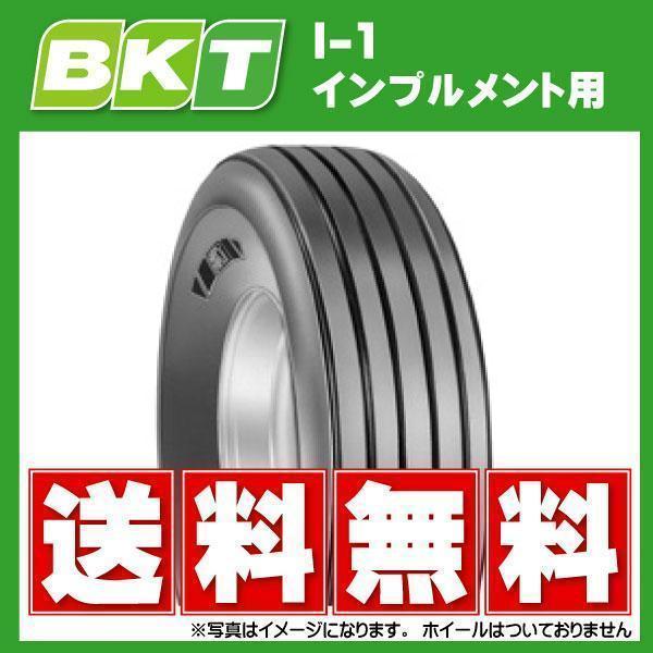 BKT製インプルメント用タイヤマルチリブ・低扁平デザインで低空気圧でも高荷重能力を発揮します。オンロード・オフロードともに完全対応。メーカー直送品となります。ご注文前に必ず在庫確認をお願い致します。※送料無料(北海道・沖縄・離島を除く)■商...