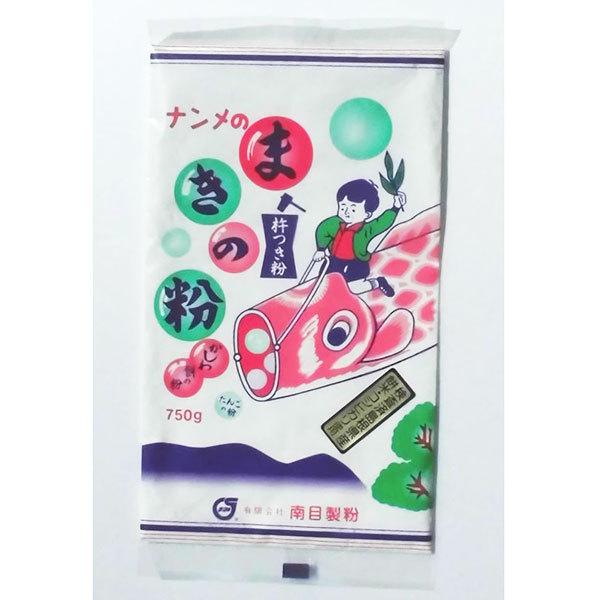 【発売日：2025年01月07日】ナンメのいろんな粉々まきの粉 750g×2袋 南目製粉 笹巻 ちまき 素島根県産の厳選されたもち米を主原料とし、昔ながらの製法を守り、よく水洗いした後、製粉しています。安心して、「ちまき」や「かしわ餅」など...