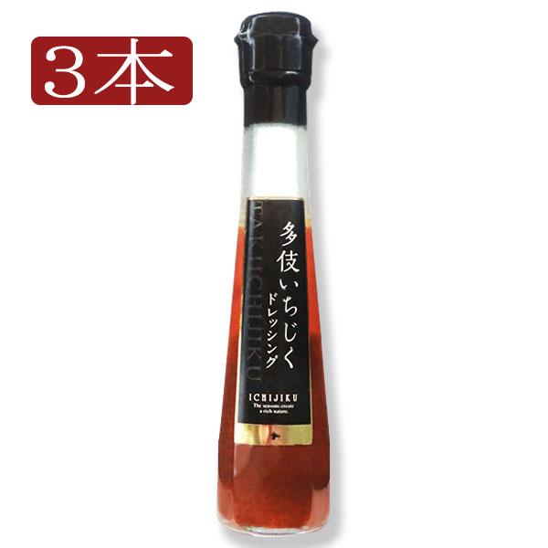 【発売日：2025年07月22日】いちじくドレッシング120ml×3本 島根県多伎町産 無花果 イチジクソース多伎町産のイチジクを使用したドレッシング。イチジクの品種は蓬莱柿というもので、上品な甘みと爽やかな風味で多くのミネラルや食物繊維を...