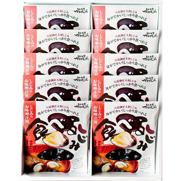 【発売日：2025年01月07日】ギフト 食べるしじみ1食用味噌汁セット 10食入り （KG-14）（島根県宍道湖産）河村食材 ギフト用河村食材さん自慢のしじみを手軽に食べられるレトルト大和シジミの味噌汁ギフトセットです。特許技術の深層水で...