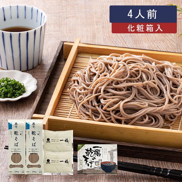 【発売日：2025年01月07日】そば本来の風味と味わいにこだわった、滑らかなのどごしの乾麺です。日持ちがよく、常温での長期保存が可能です。一福伝統の味を継承する特製のそばつゆ付き。化粧箱入りでギフトに最適です。名称：そば原材料名：【そば】...