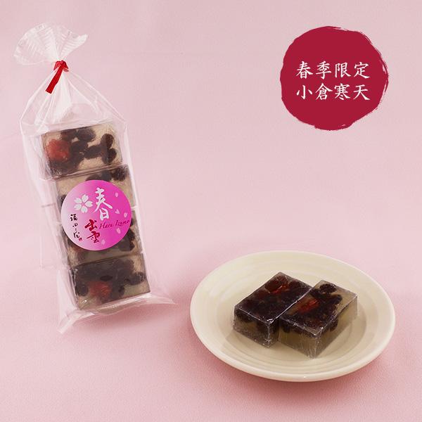 【発売日：2026年02月03日】春の桜の風味広がる小倉寒天松江老舗和菓子屋の福田屋さんで人気のお菓子「出雲」が春季限定で登場。ほろほろと溶ける寒天と小倉の食感と桜の風味が良いアクセントになります。◇名称：菓子◇原材料名：砂糖（国内製造）、...