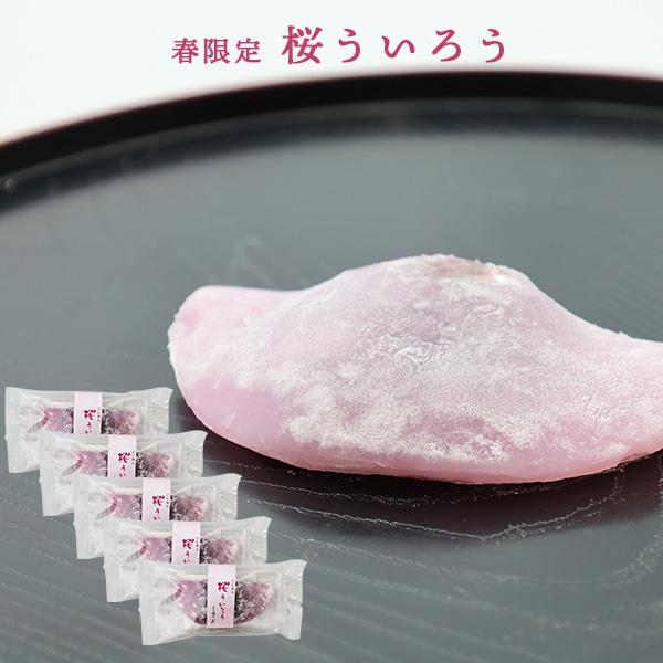 【発売日：2025年02月03日】春限定 さくらういろう春限定、刻んだ桜の葉と花を加えたこしあんを、もっちりしたういろうで包んだ上品な和菓子です。口の中に入れた途端、桜の風味がふわっと香り、春の温かさを感じます。抹茶や煎茶によく合います。◇...