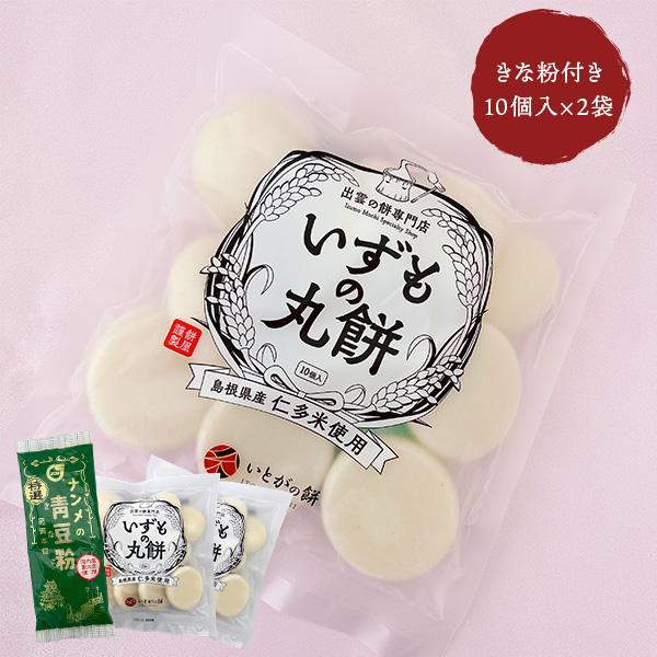 島根県東部「仁多米の丸餅」仁多米が栽培されている島根県東部にある奥出雲町は、弥生時代中期から稲作が始まったとされる有名な米どころです。綺麗な水と空気で栽培された仁多米は白く輝く見た目とコシ、豊かな甘みが特徴です。不要なものを一切使用せずお米...