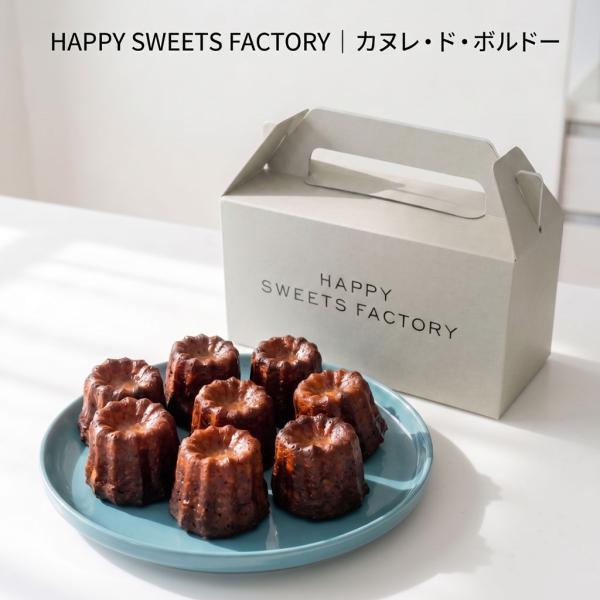 地元食材である木次牛乳をたっぷり使用したカヌレ・ド・ボルドーです。