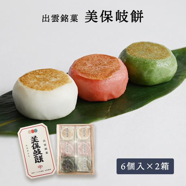 出雲銘菓 美保岐餅（みほぎもち）昭和28年創業の布野製菓特製の粒あんの入った三色餅です。名称：結び餅原材料名：結び餅：餅米粉（国内製造）、砂糖、小豆、水飴/甘味料（ソルビット）、乳化剤、酵素（大豆由来）美保岐餅：うるち米粉（国内製造）、砂糖...