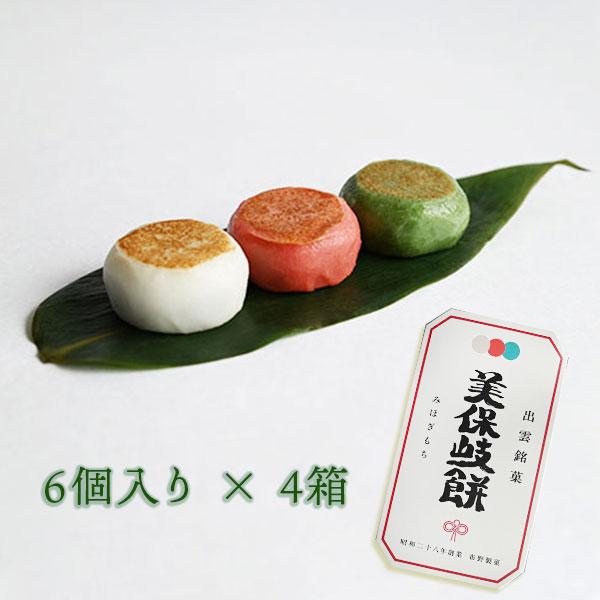出雲銘菓 美保岐餅（みほぎもち）昭和28年創業の布野製菓特製の粒あんの入った三色餅です。
